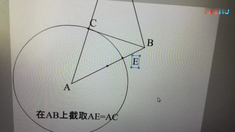 尺规作图三等分线段