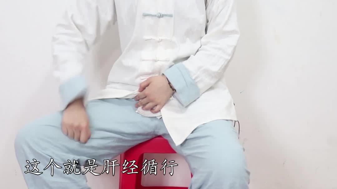 肝不好,敲大腿内侧3分钟,肝经通畅,肝血充足,心情舒畅睡的香