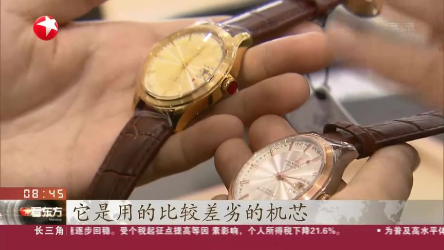 上海牌造假表?跨省制售假冒上海牌手表,警方一举摧毁犯罪链条