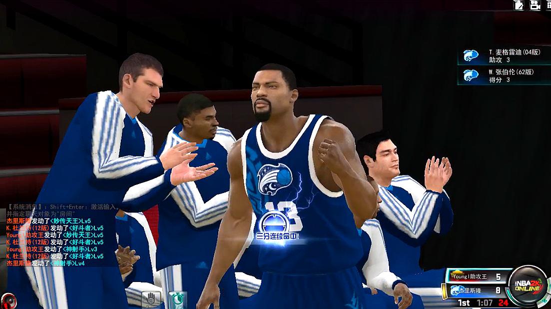 NBA2KOL:中锋魔术师联手大前锋张伯伦合砍26分