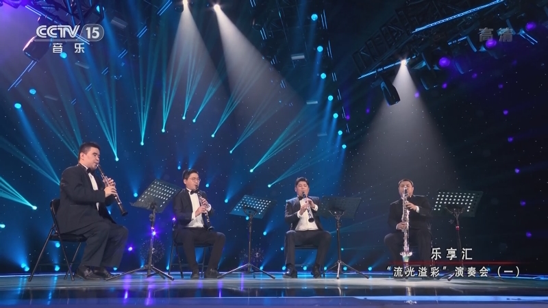 [乐享汇]《单簧管波尔卡》 演奏:敦善交响管乐团