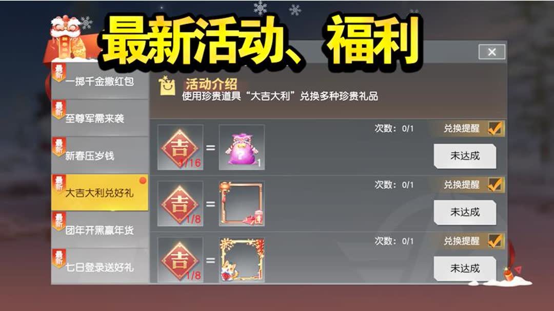 荒野行动:最新福利提前看!网易这次的活动算有点良心