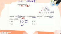 育才 三角形数表.mp4