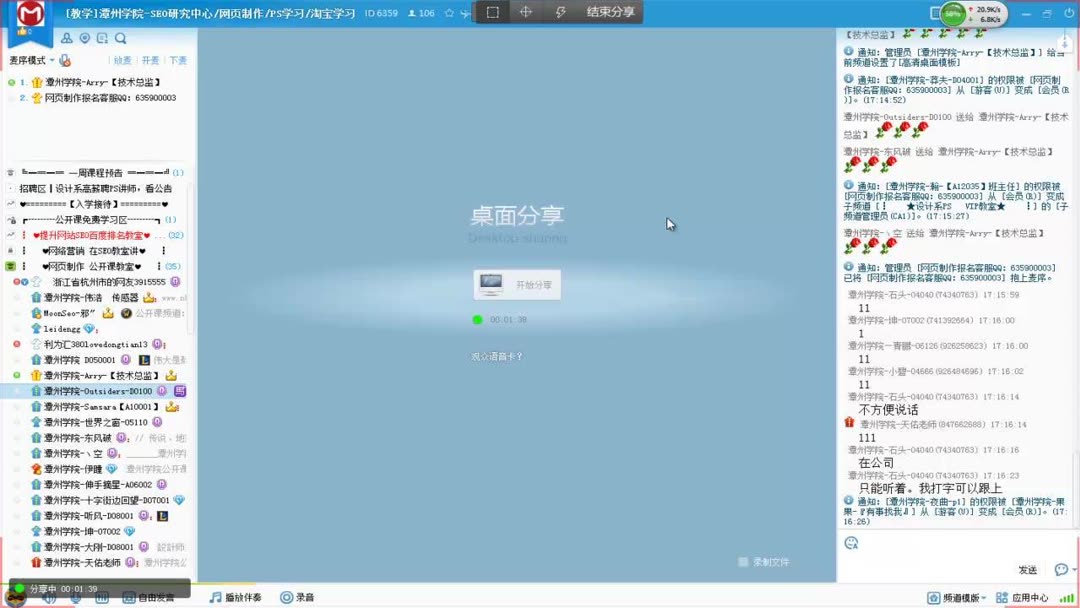 HTML,css3零基础实战案例【怎么制作一个网站】