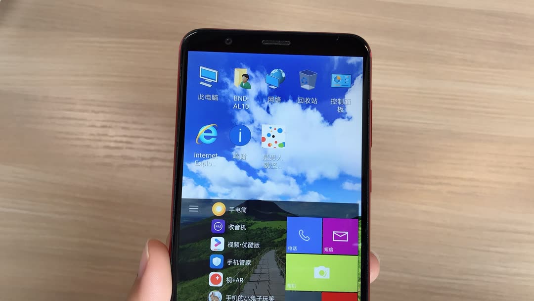 怎么把手机桌面变成电脑“win10系统”,只需三步,太好用了