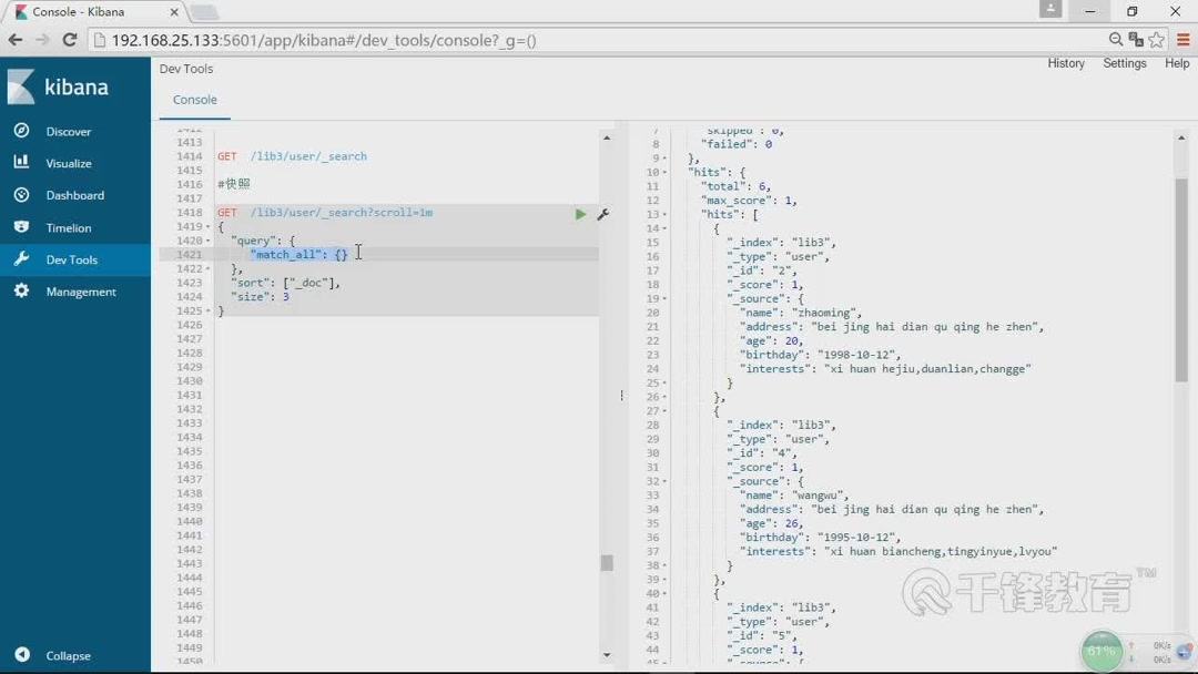 46使用scroll滚动技术实现大数据量搜锁
