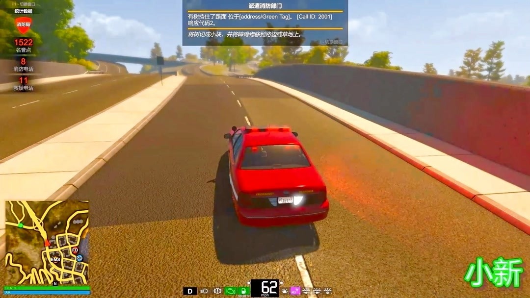 模拟消防员:出动消防车去清理道路上的树吧,挡住交通太危险了