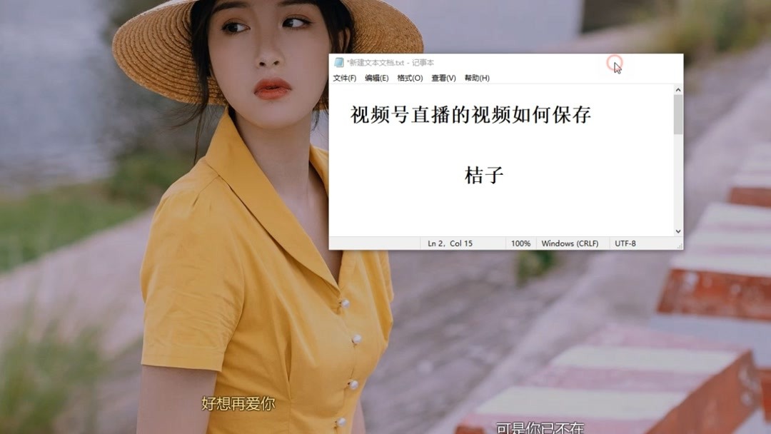 最近很火的视频号直播视频可以保存吗?