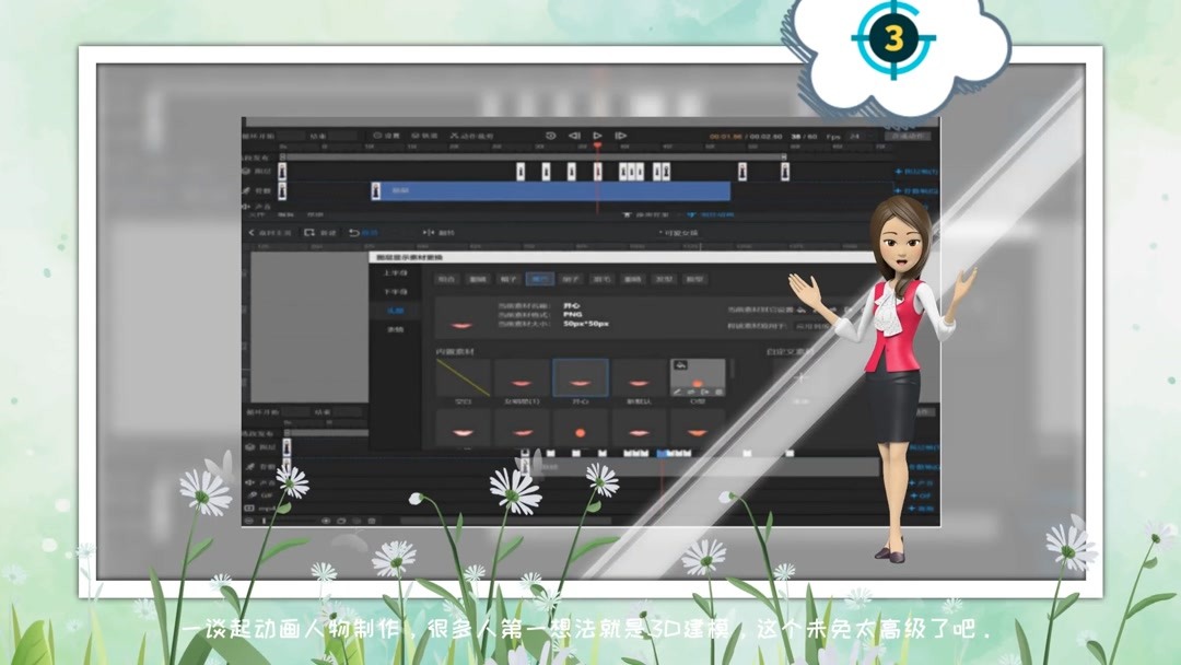 简单动画人物怎么制作_怎么制作动画人物