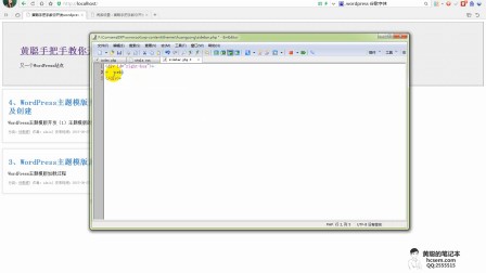8、Wordpress主题模版开发:日志导航链接及侧边栏