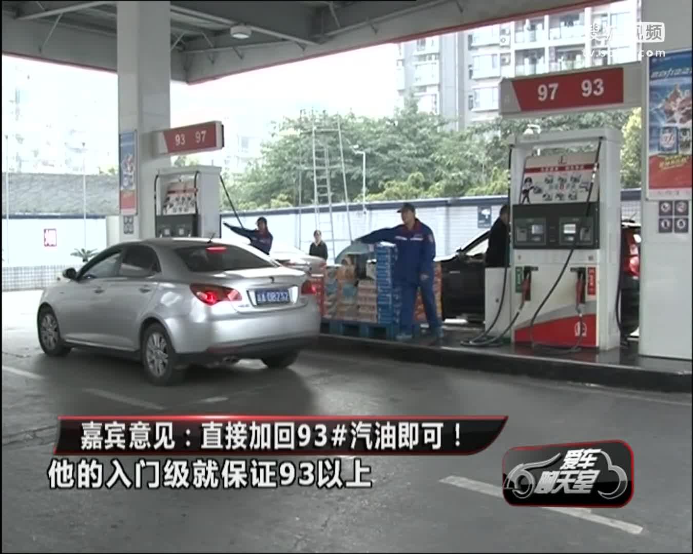 爱车聊天室20150908期 迈锐宝加装定速巡航可靠吗?