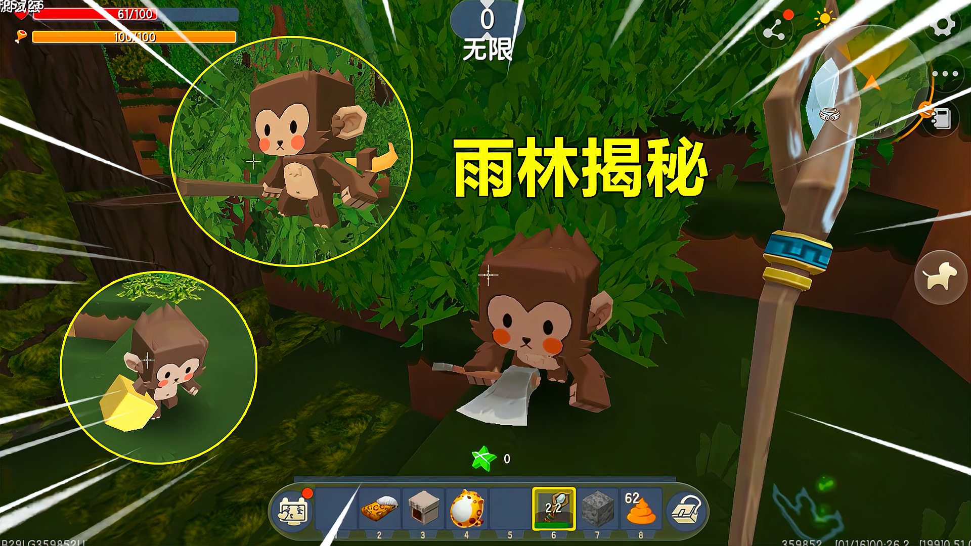 迷你世界雨林揭秘:雨林小偷上线,看见人就抢金子钻铲,除非有它