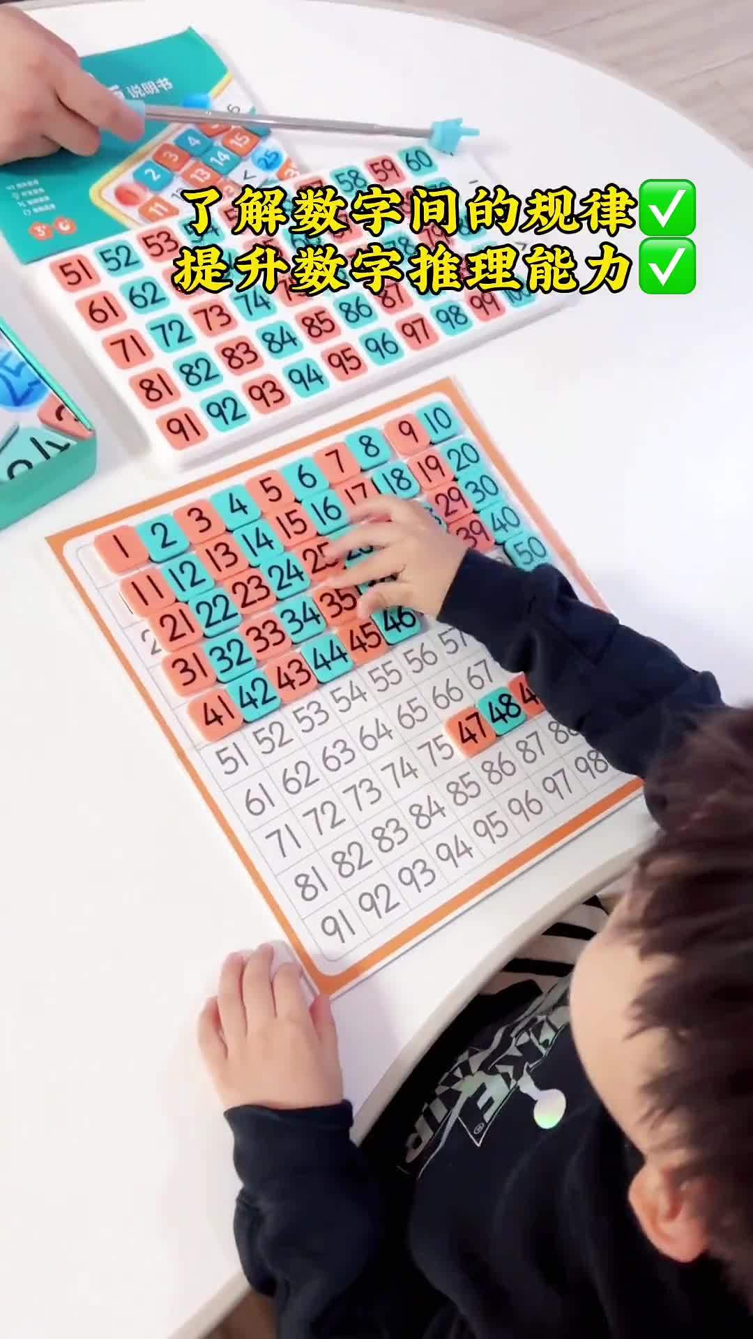 怎么教都不认识数字?加减法教的让人崩溃?借助教具!百数板是低幼...