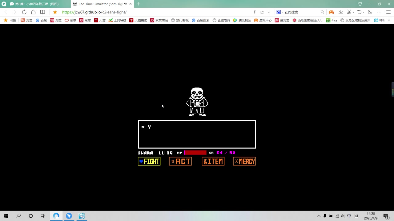 虽然不是同一时间,但是同一个sans模拟器
