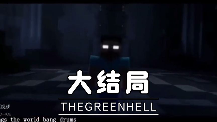 我制作的所有MC动画联合起来