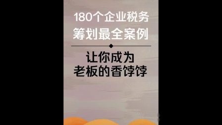 税收筹划方案增值税消费税税务筹划案例增值税税收筹划的方法