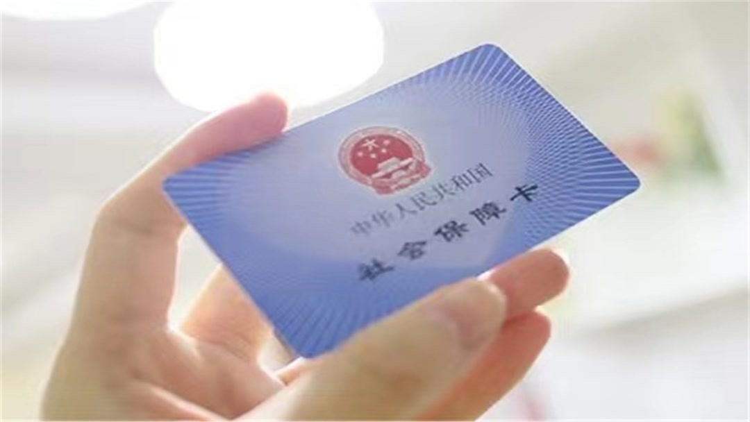 领取社保卡的要留心,我也是才清楚,看完快告诉家人,学到就赚到