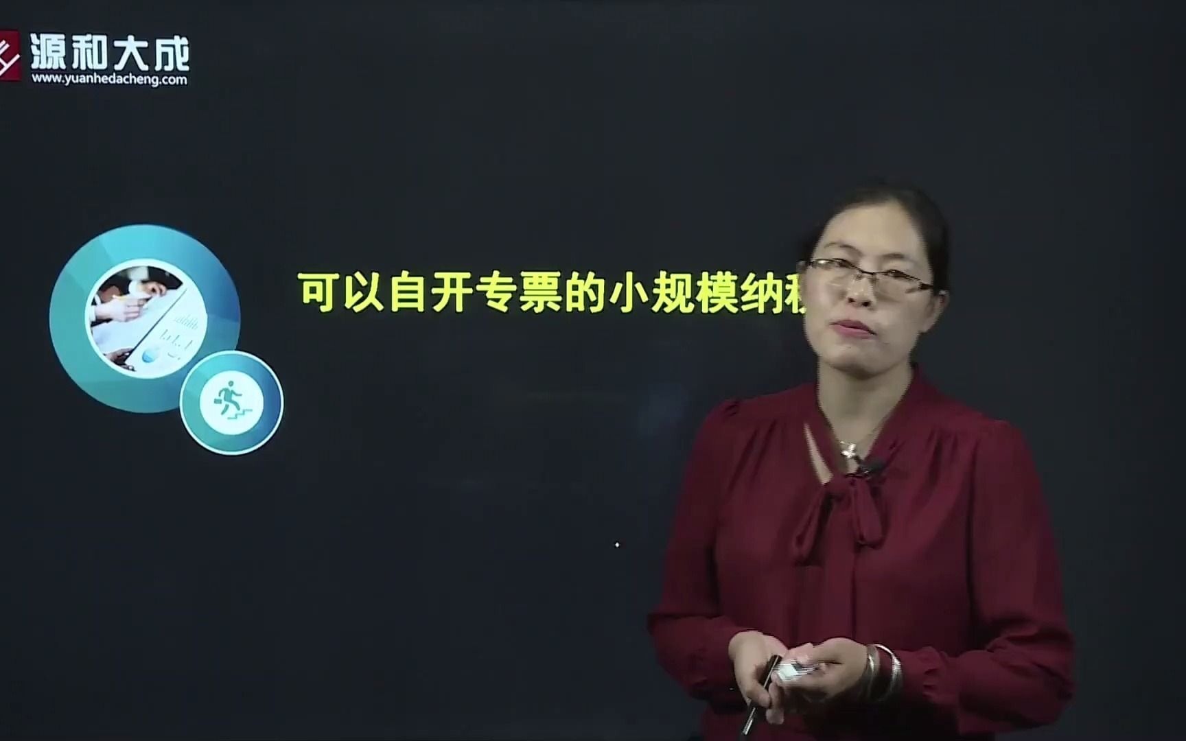 发票新规第一集《可开专票的小规模纳税人及申报流程》