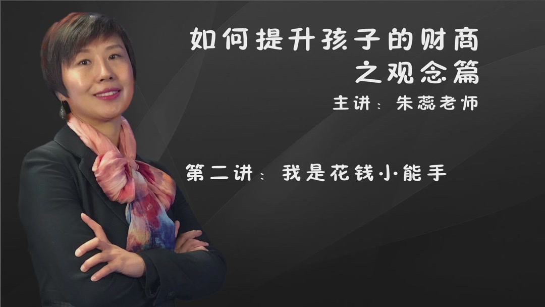 第二讲:做好父母,更要做好家长