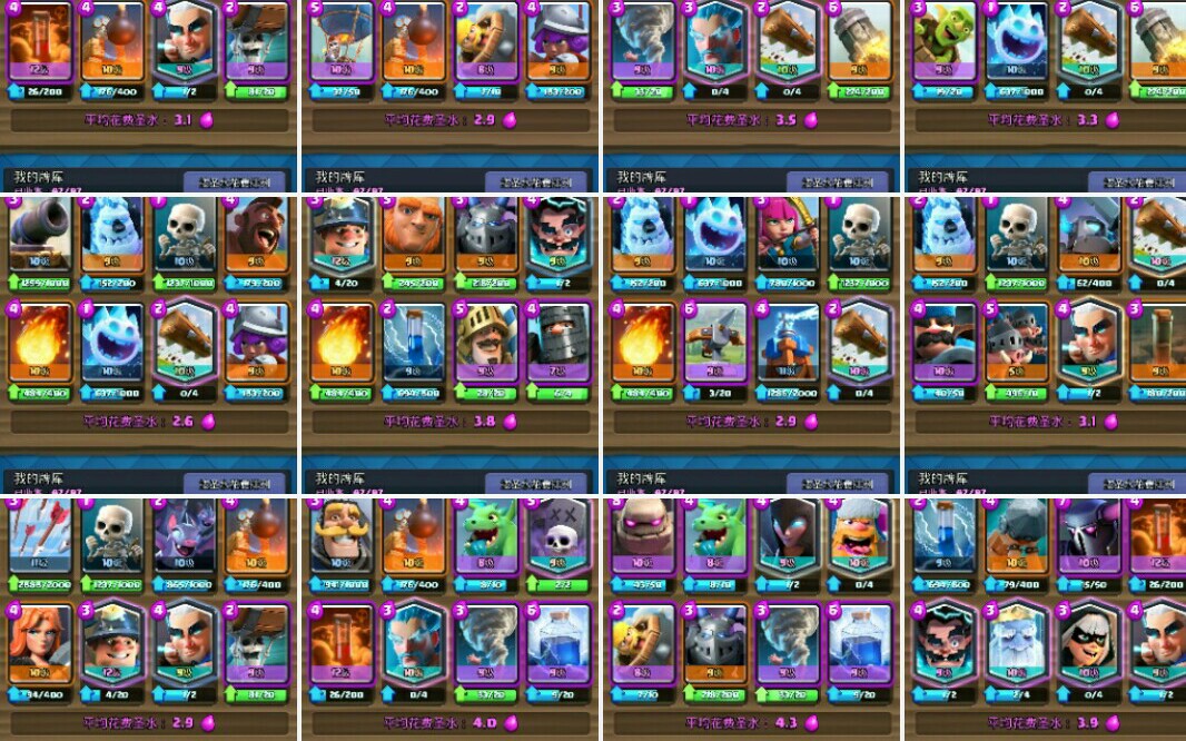 皇室战争,盘点近期热门的卡组