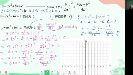 初三暑假二期第八讲:二次函数与方程不等式