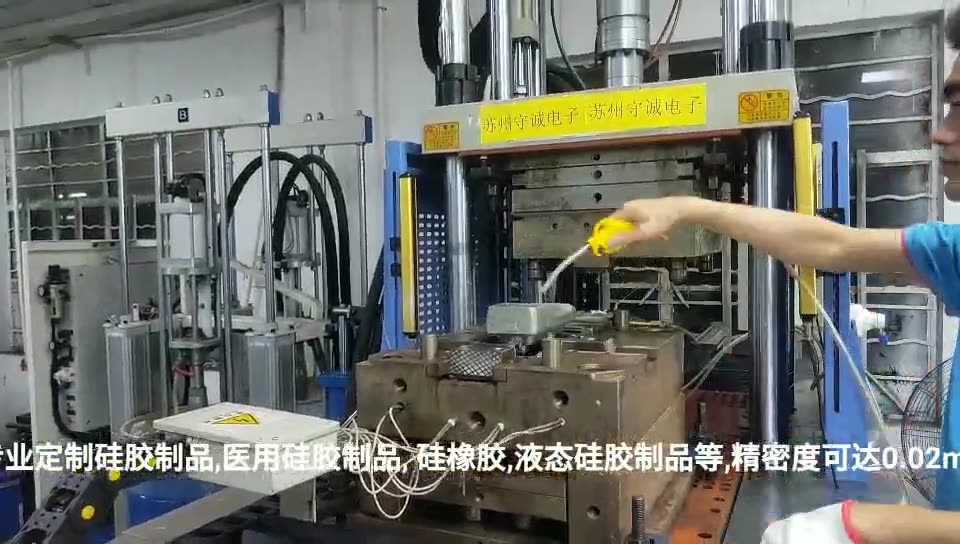 液态硅胶注塑厂家定制无飞边高透明电子液态硅胶壳保护套