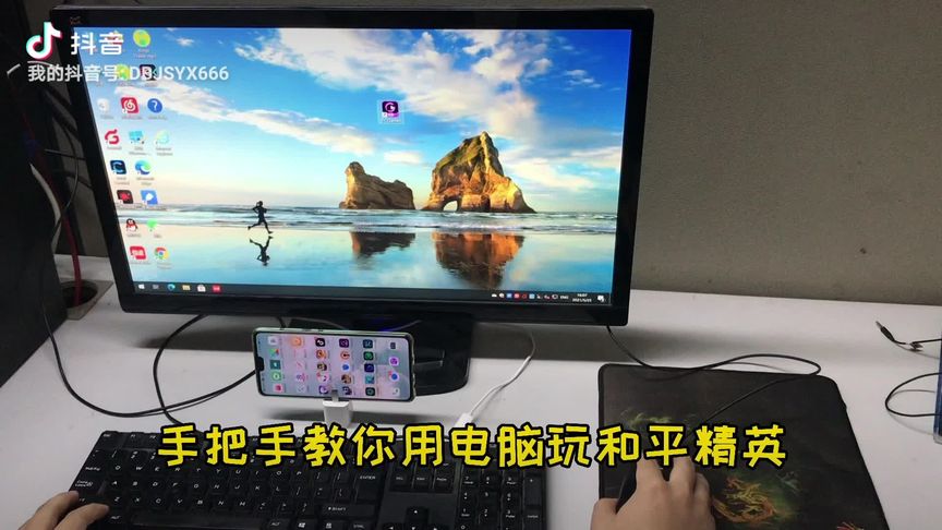 手把手教你用电脑玩和平精英#电脑玩手游 #和平精英 #安卓模拟器