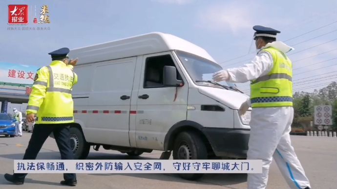 果然视频|交通运输执法卫士守牢聊城大门