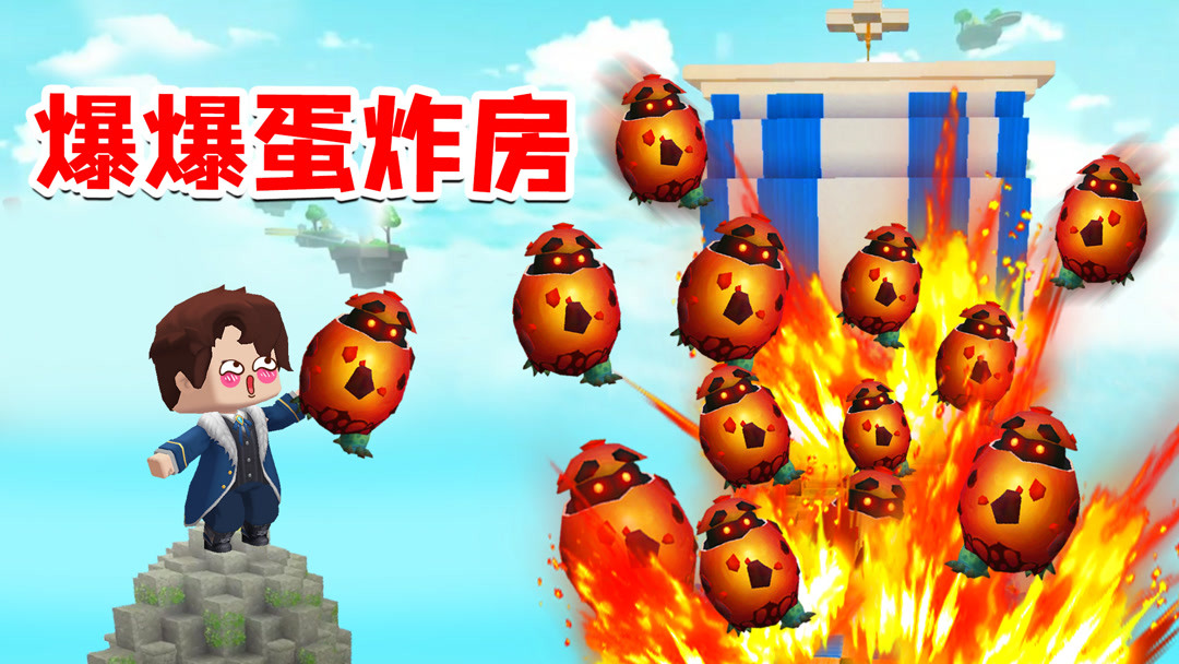 迷你世界:起床战争,强锅卡bug无限经验,买爆爆怪放满屏!