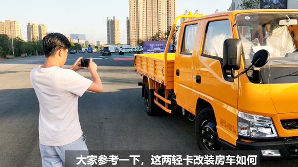 隔壁小王准备改装双排轻卡房车,江铃五十铃底盘,大家看如何