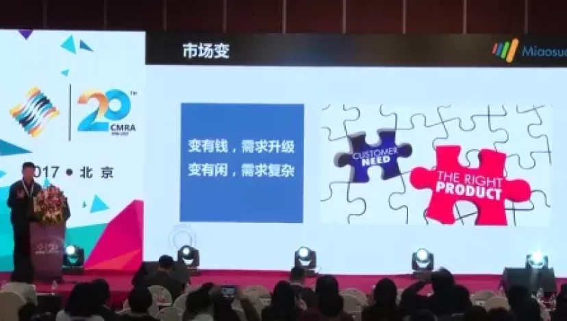 张宗华-数据、分析与目的
