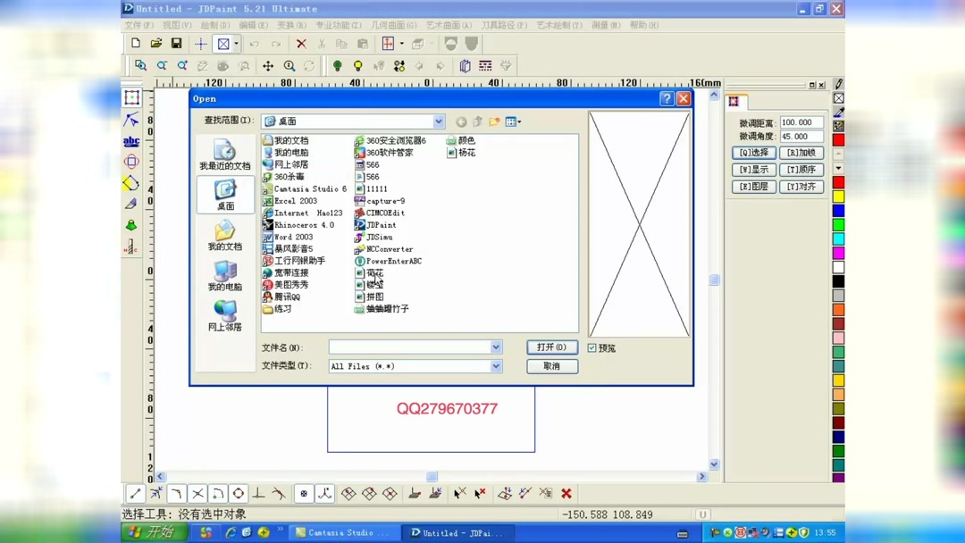 北京精雕软件基本命令讲解视频 电脑浮雕设计软件入门教程视频