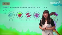 新东方小学一年级数学 上册 第1集 001 准备课 数一数1
