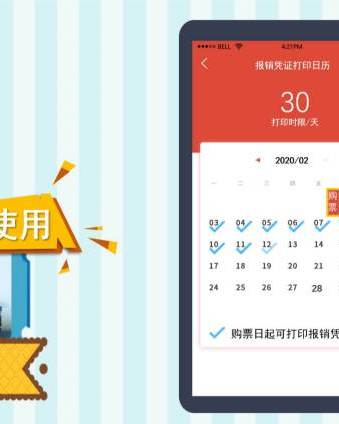 ...高铁彻底告别纸质车票。关于电子客票,你了解它么?知道怎么使用么?