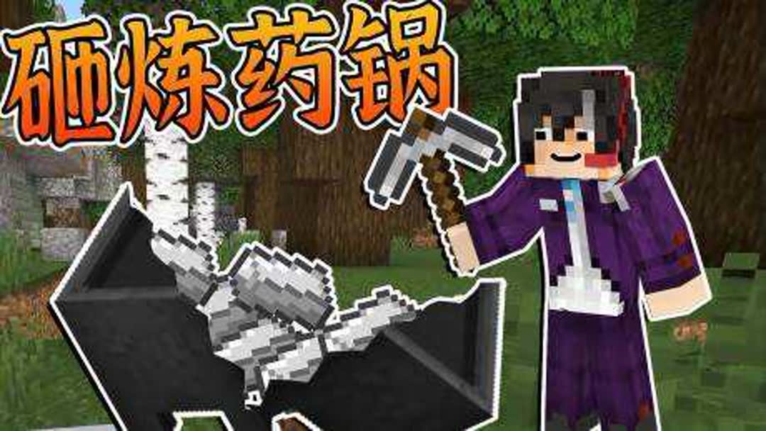 我的世界感染求生32:野外发现炼药炉,挖开爆出大量铁锭