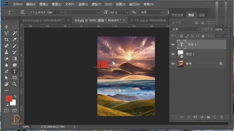 ps零基础入门视频教程 ps基础教程 每日更新