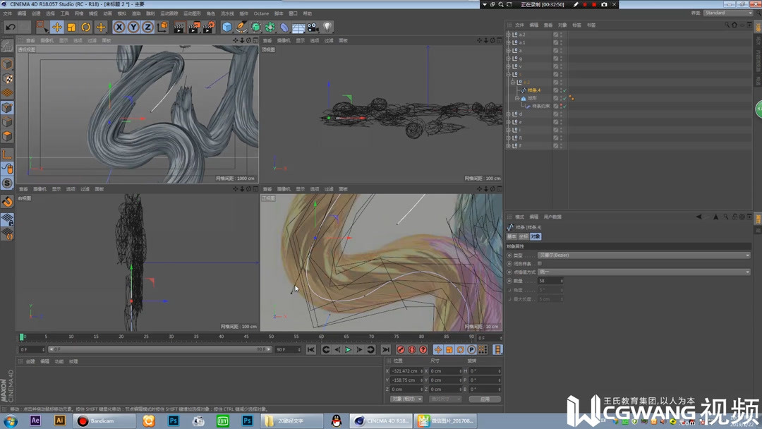 03.C4D文字建模三丨文字建模设计丨渲染教程