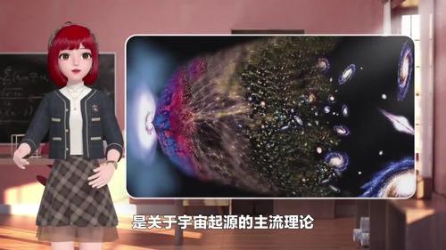 解读宇宙大爆炸理论的前世今生