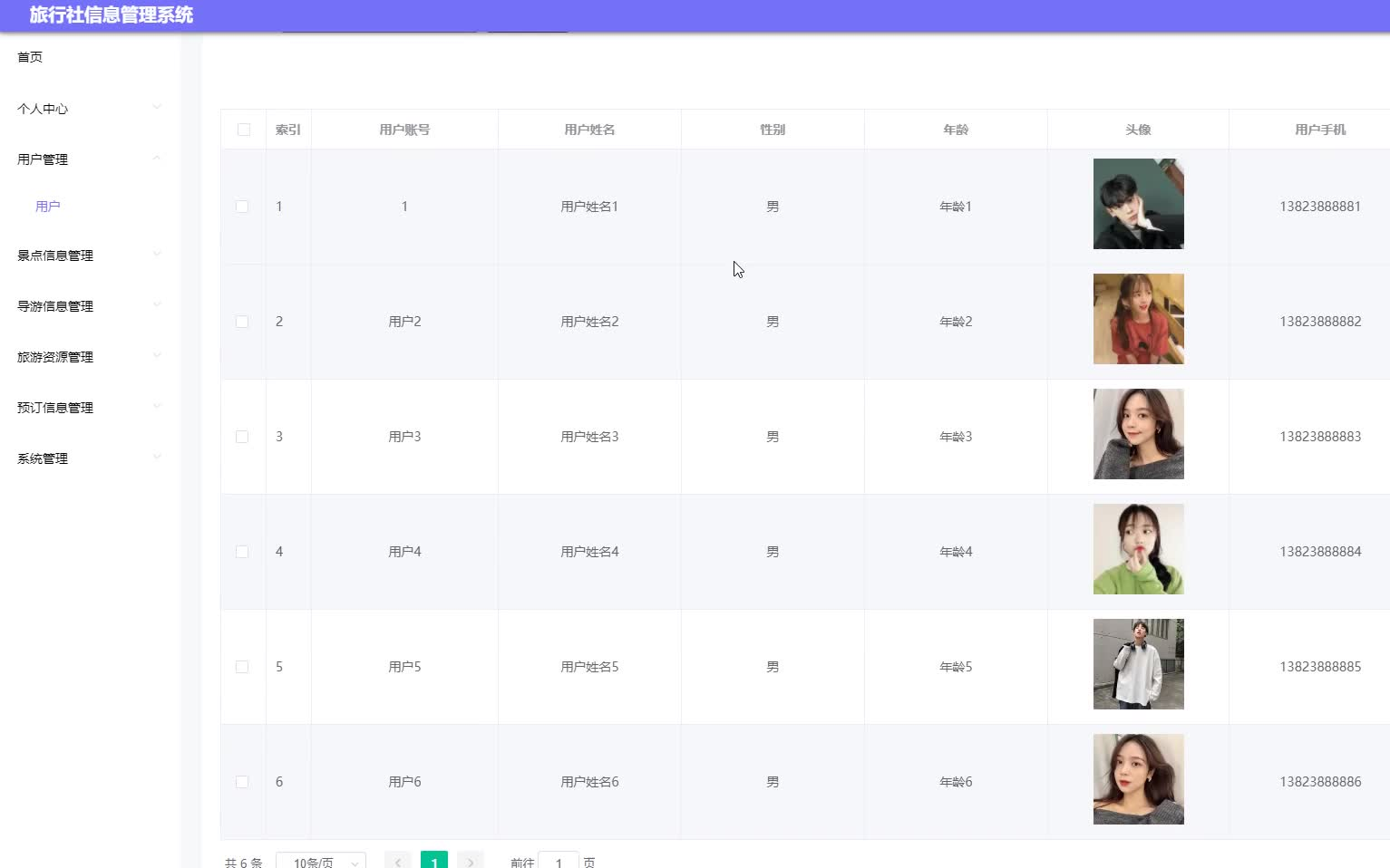 python-django旅行社信息管理系统计算机毕业设计 - 1.python-django...