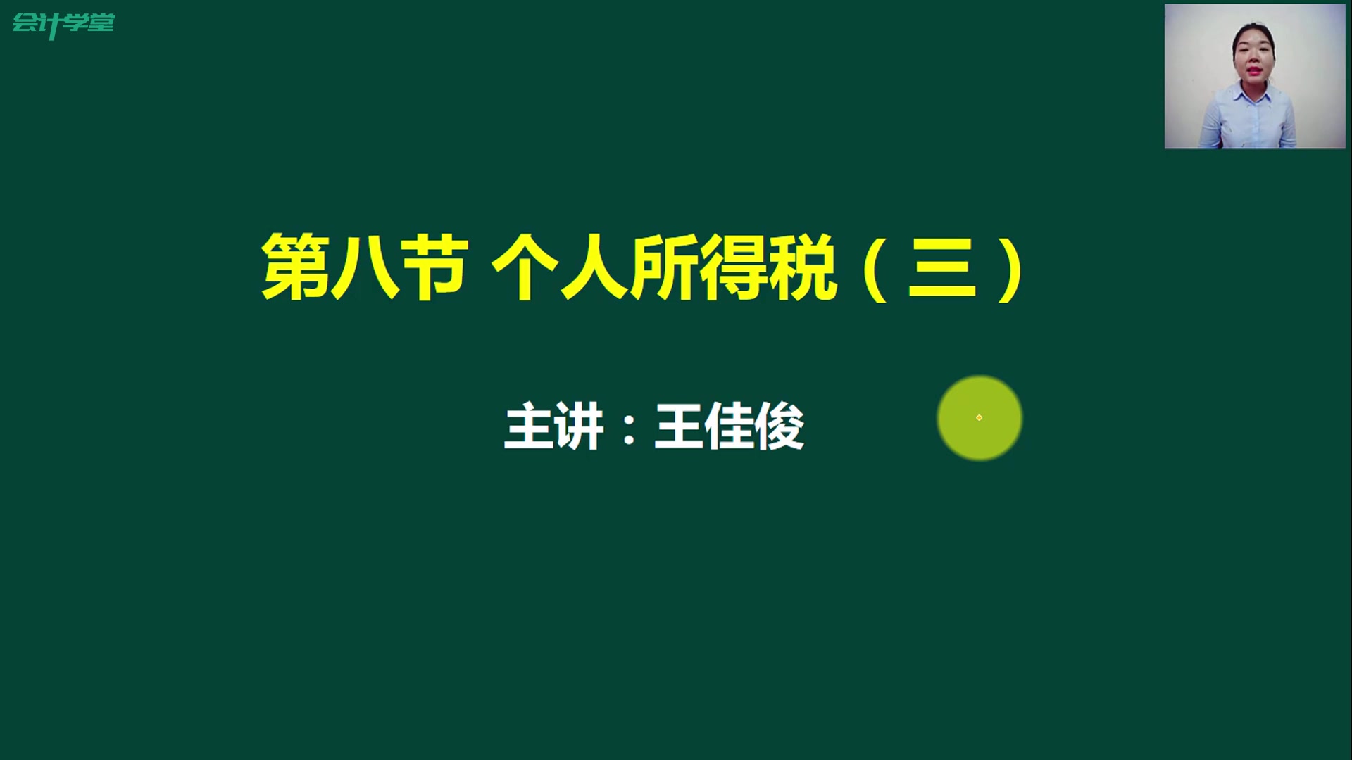 个人所得税应用_个人所得税在哪申报_个人所得税的税务筹划