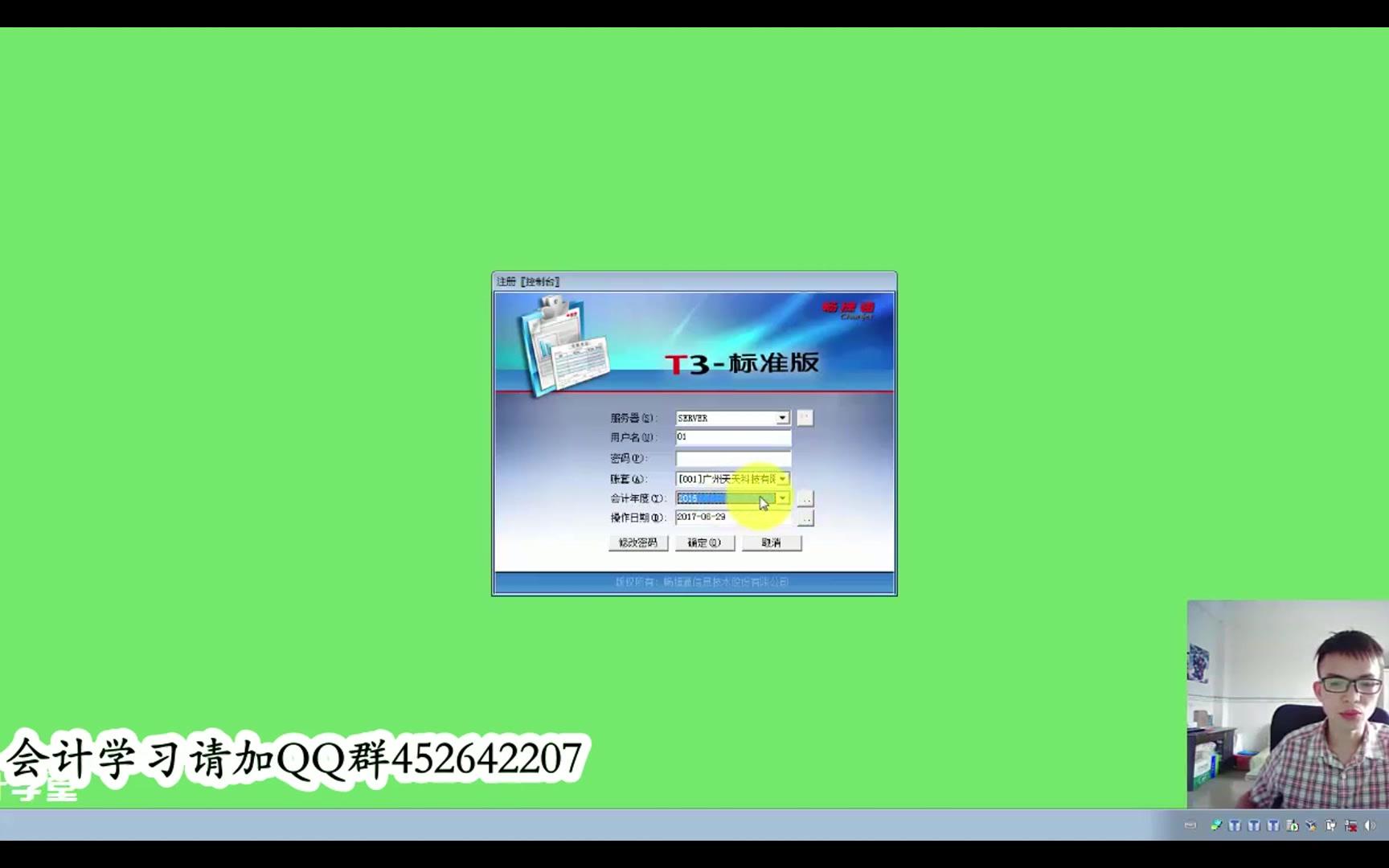 用友t3财务软件下载_金蝶财务软件序列号_小企业财务软件价格