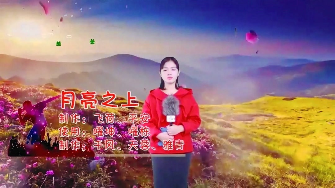 一首歌一段回忆《月亮之上》意境优美,旋律柔美悠扬