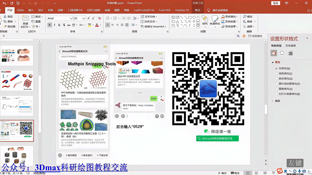 活动 公式编辑不用愁-超简单免费公式撰写方法介绍(实用)-答疑