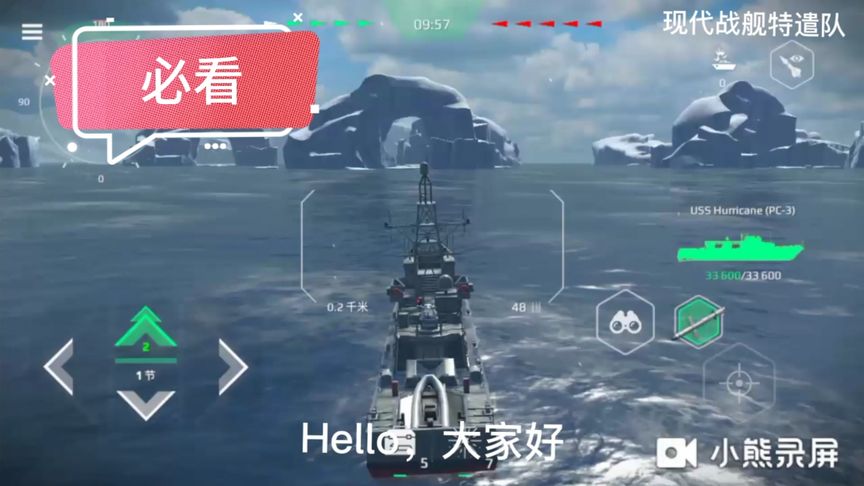 现代战舰:导弹艇无脑打击