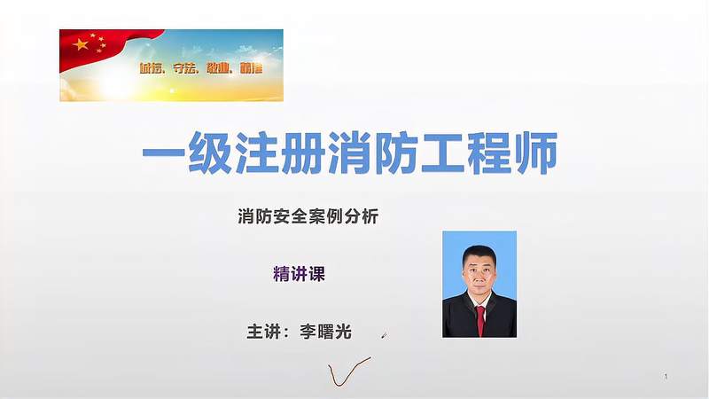 2022一级注册消防工程师灭火器检查案例