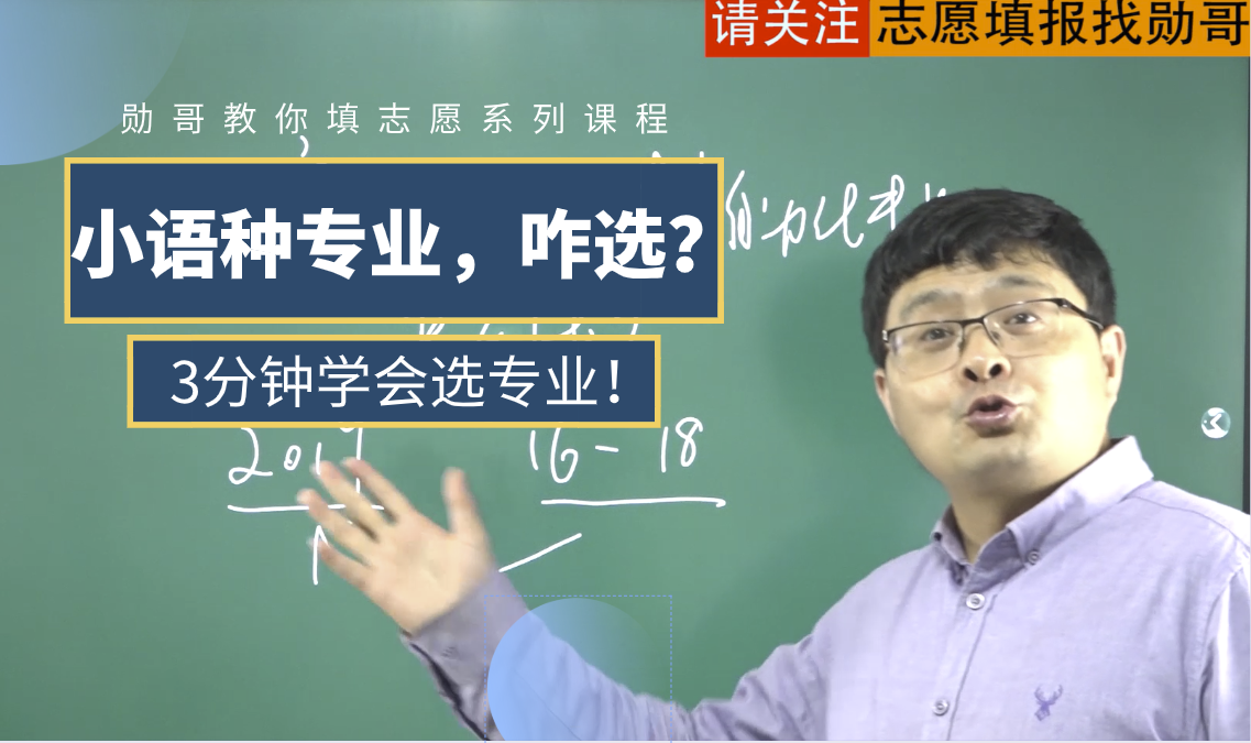 小语种专业到底好不好就业?在哪就业?这4个方向最吃香,值得报