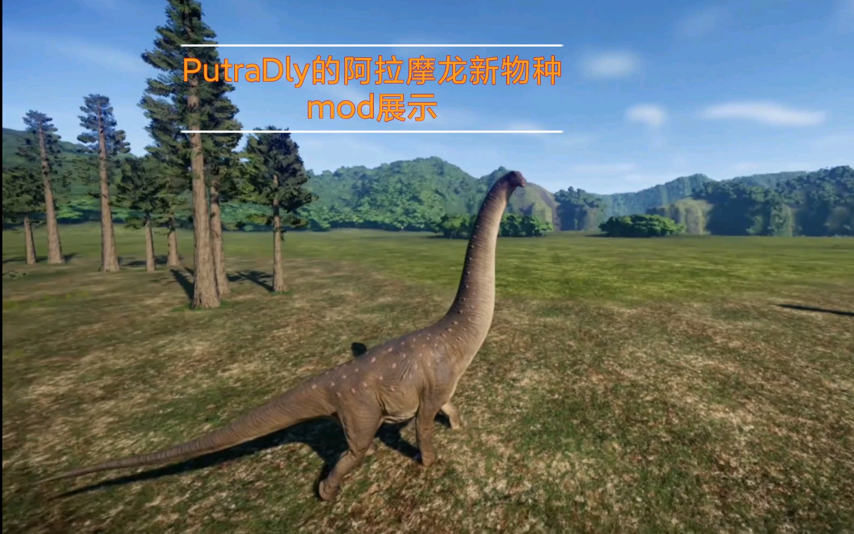 侏罗纪世界进化:PutraDly的阿拉摩龙新物种mod展示