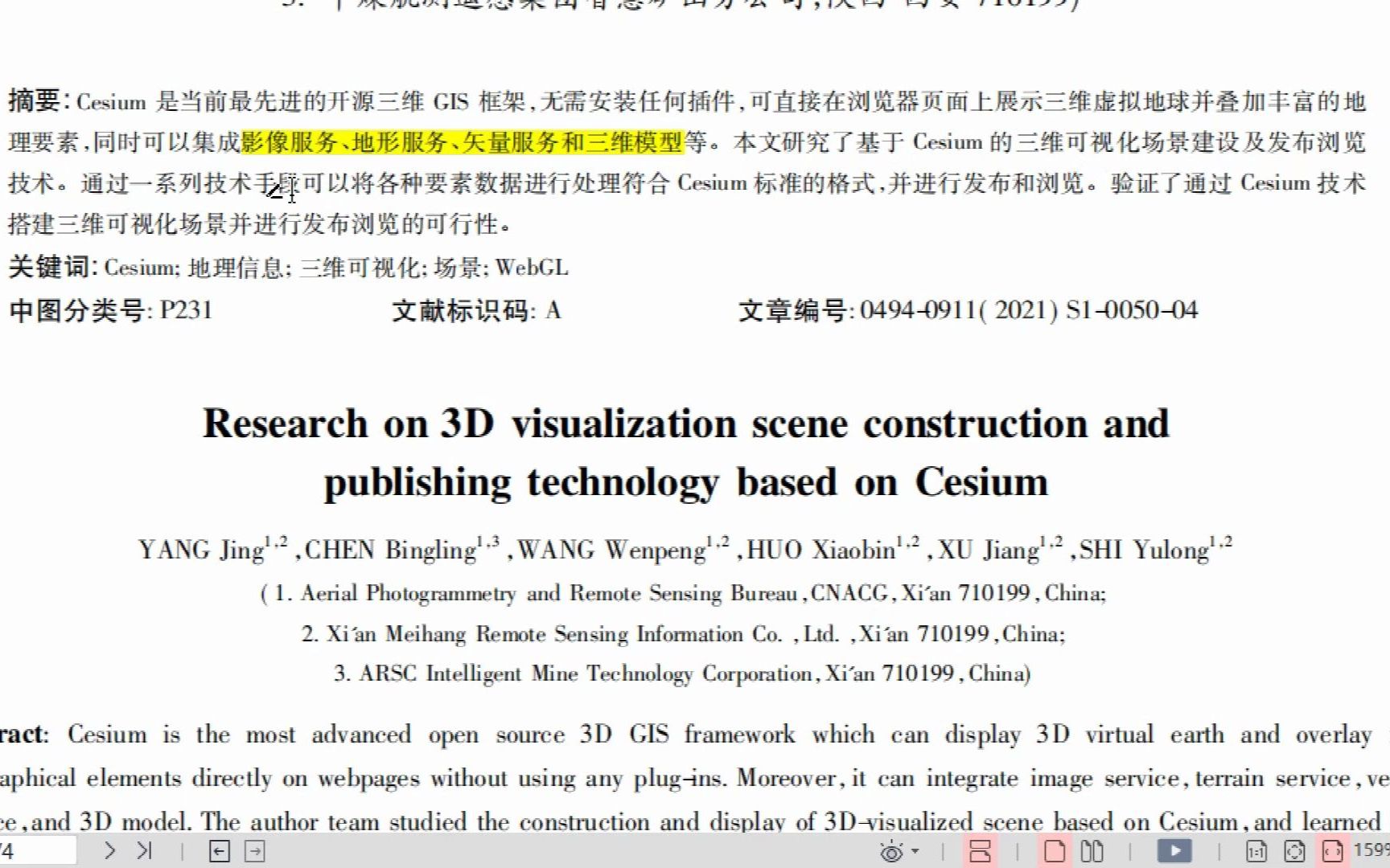 Cesium系列(一):三维可视化场景加载及发布