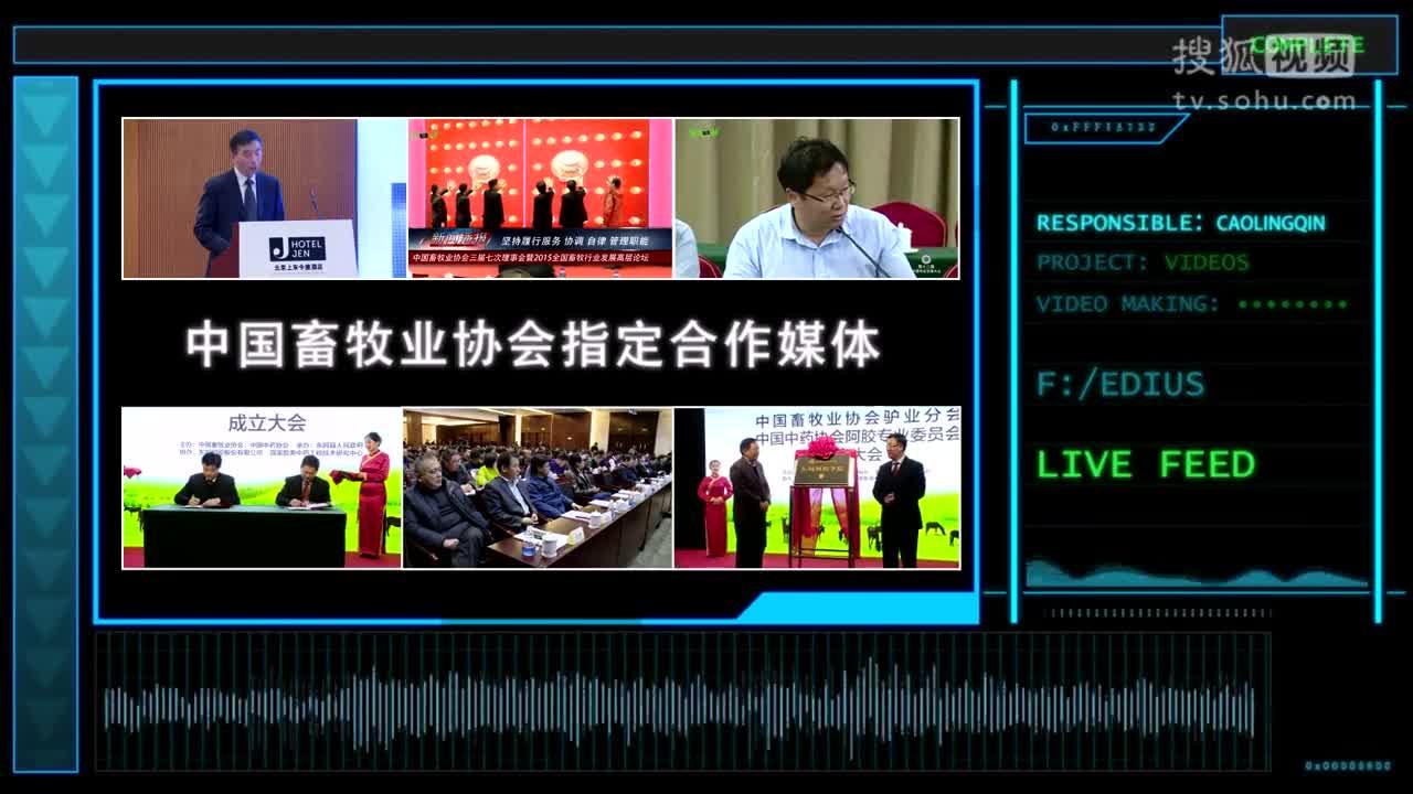 《畜牧微影》宣传片