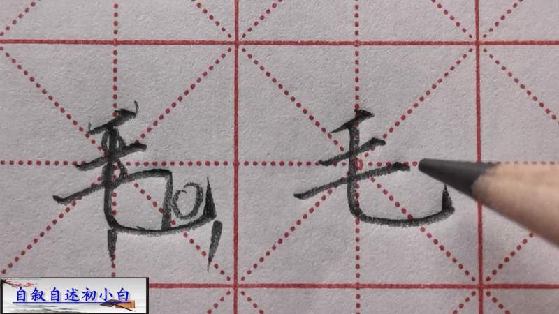 楷书练字结构分析,零基础快速提升书写结构,写出漂亮字